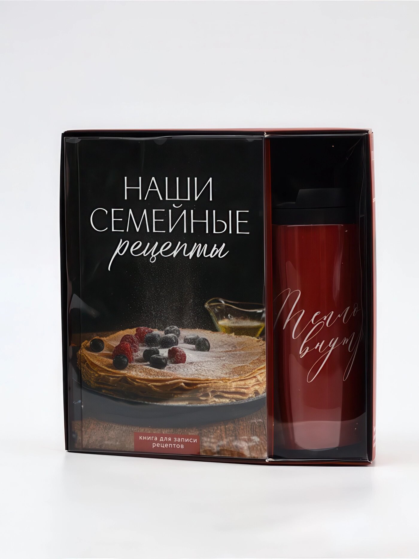 Подарочный набор: Книга для записи рецептов А5, 80 л, термостакан 350 мл «Семейные рецепты»