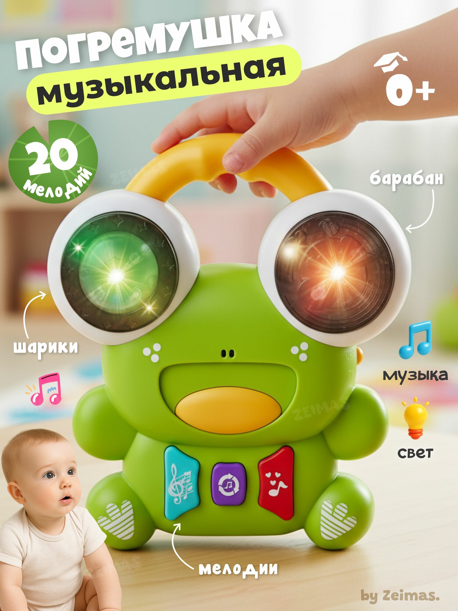 Музыкальная развивающая игрушка-погремушка Лягушка со светом и звуком. Для малышей от 0+, светящаяся