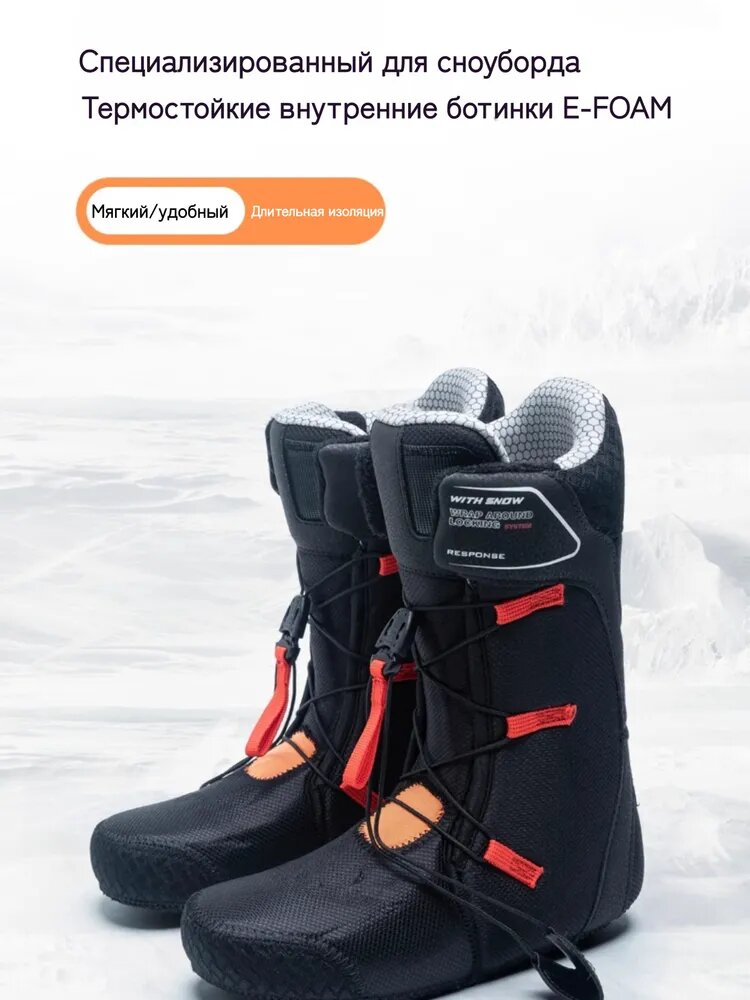 WITH SNOW Чехол для лыжных ботинок, термостойкие внутренние ботинки E-FOAM для сноуборда