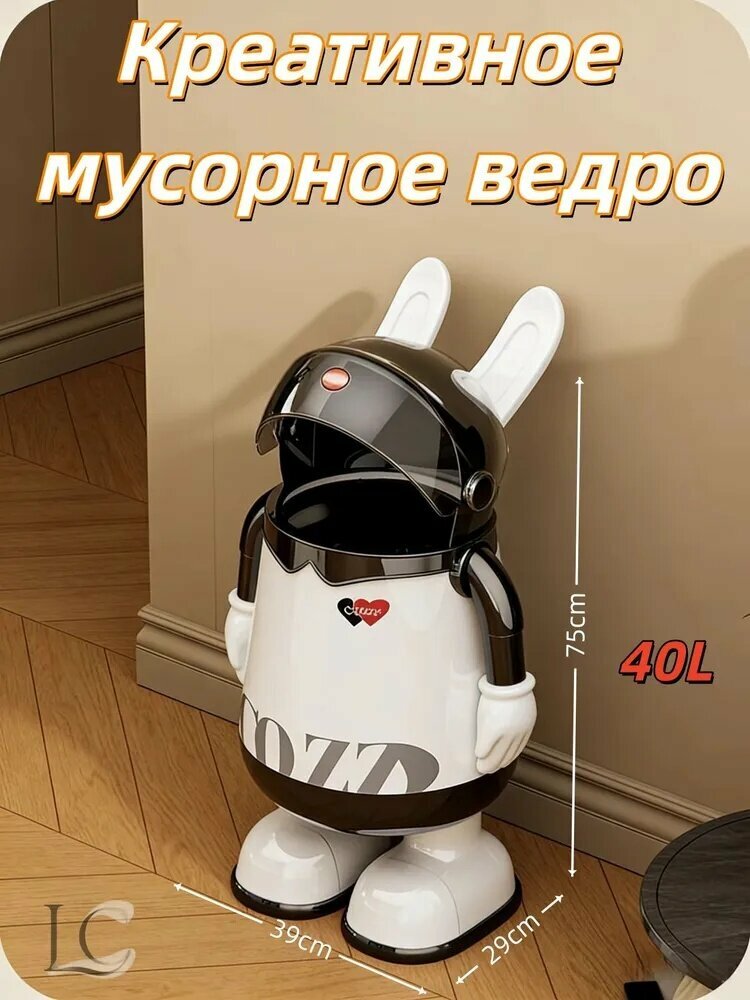 Мусорный бак, 40 л