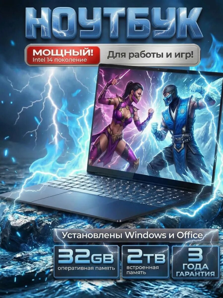 Ноутбук Intel Core i7-13700H, 32GB RAM, 2048GB SSD, 2026 + Windows, Office
