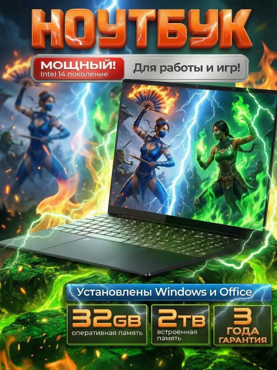 Ноутбук Intel Core i7-13850HX, 32GB RAM, 2048GB SSD, 2026 + Windows, Office