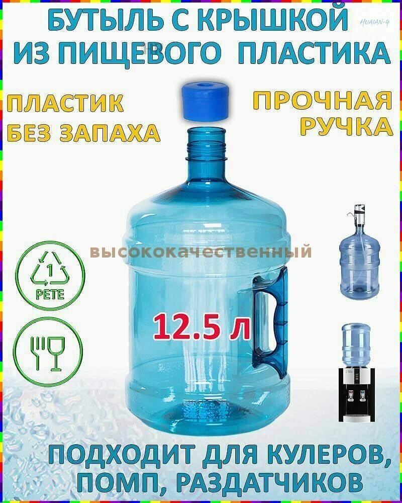 Фляга для воды