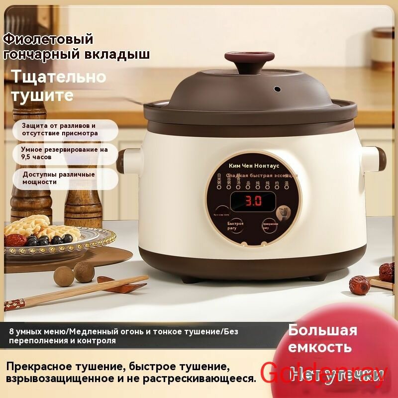 Мультиварка — фото 1