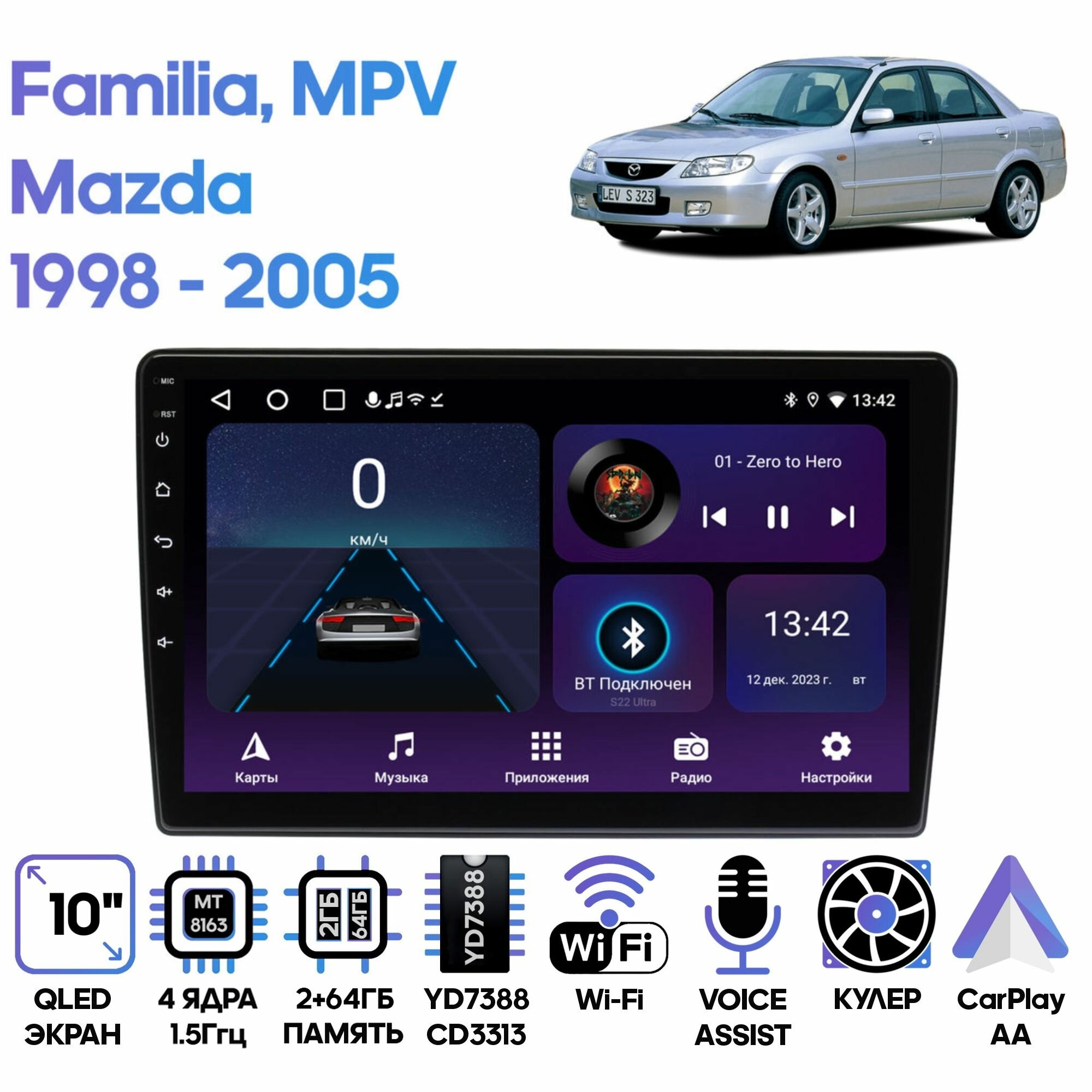Магнитола Mazda Premacy 1998 - 2005, MPV 1999 - 2005 / 10 дюймов, 2/64GB, 4 ядра, Wi-Fi, Android 9 / Wide Media