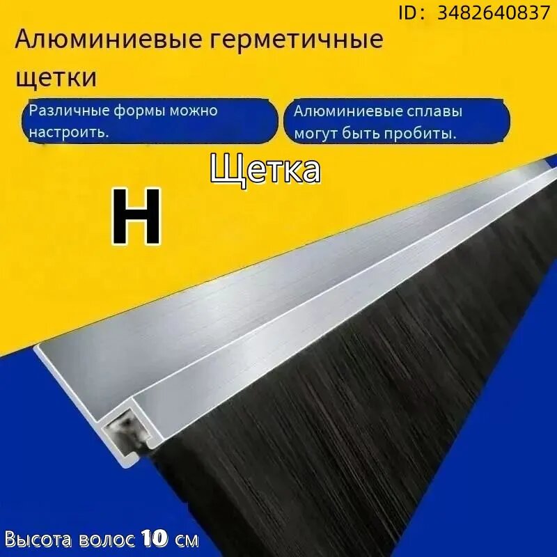 Фурнитура для воротРазберитесь в этом и оформите заказ, H, Длина воло10см, Длина 100см
