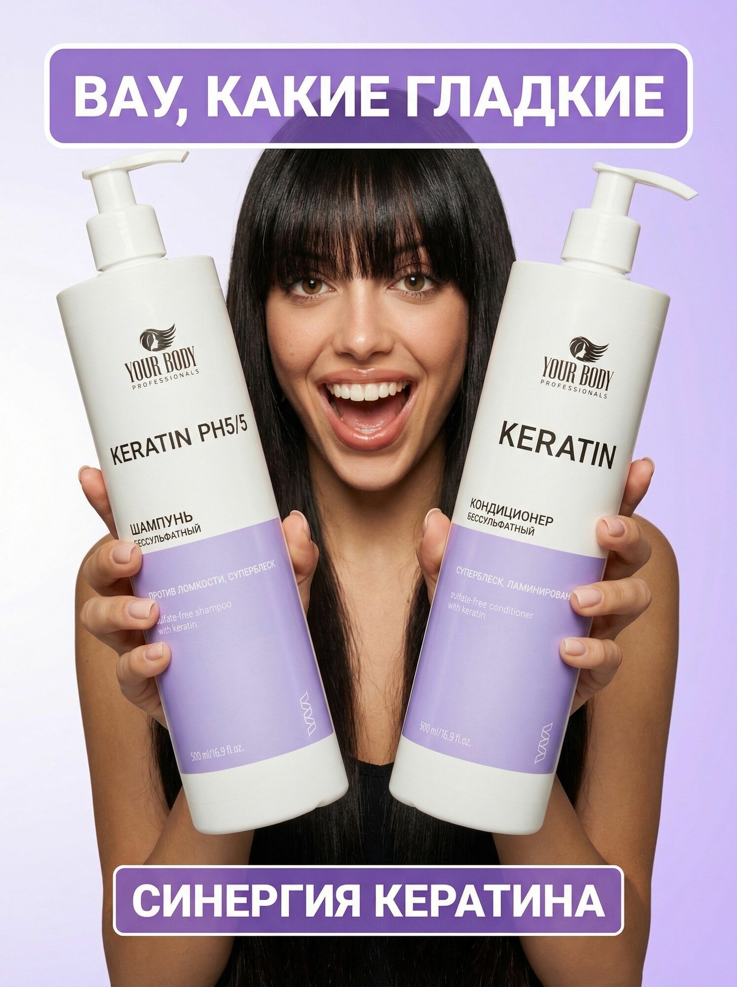 Набор шампунь и бальзам для волос женский с кератином восстанавливающий