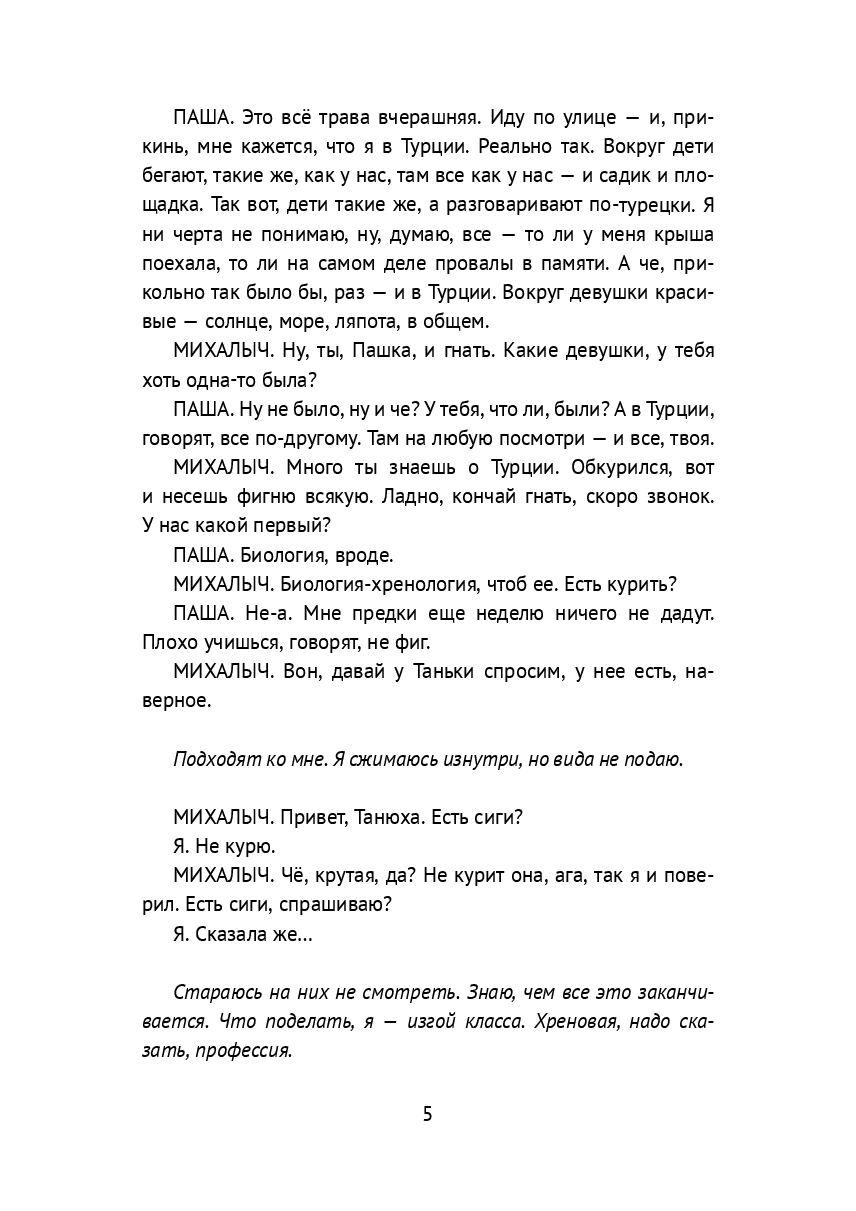 За линией — фото 1