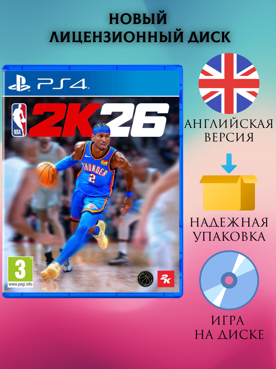 Игра NBA 2K26 для PS4, английская версия, игра на диске PlayStation 4