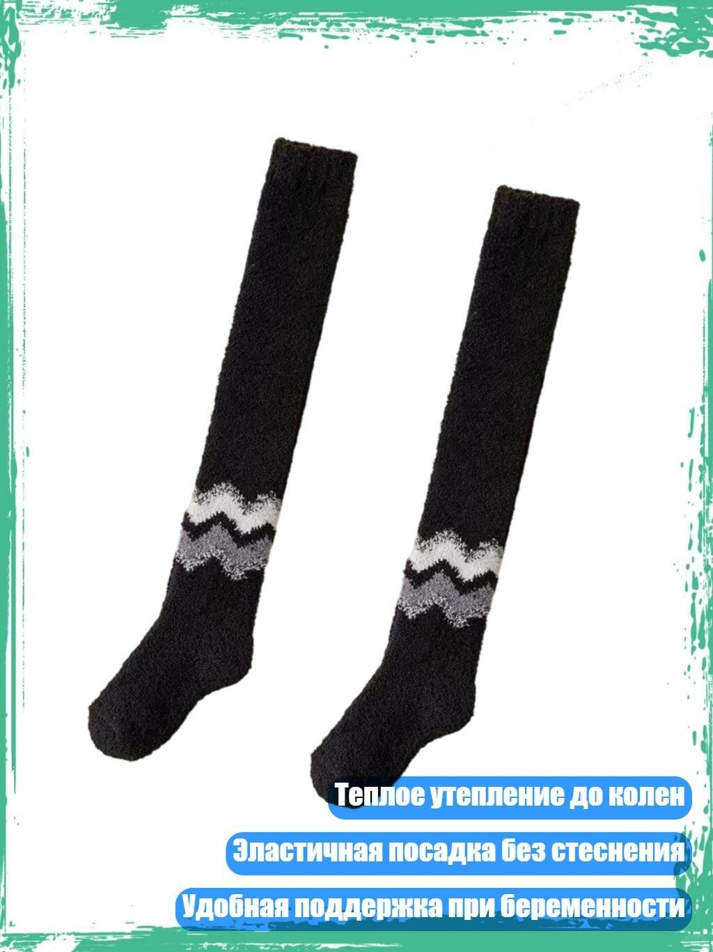 Зимние ночные носки до колена, Черный - Один размер