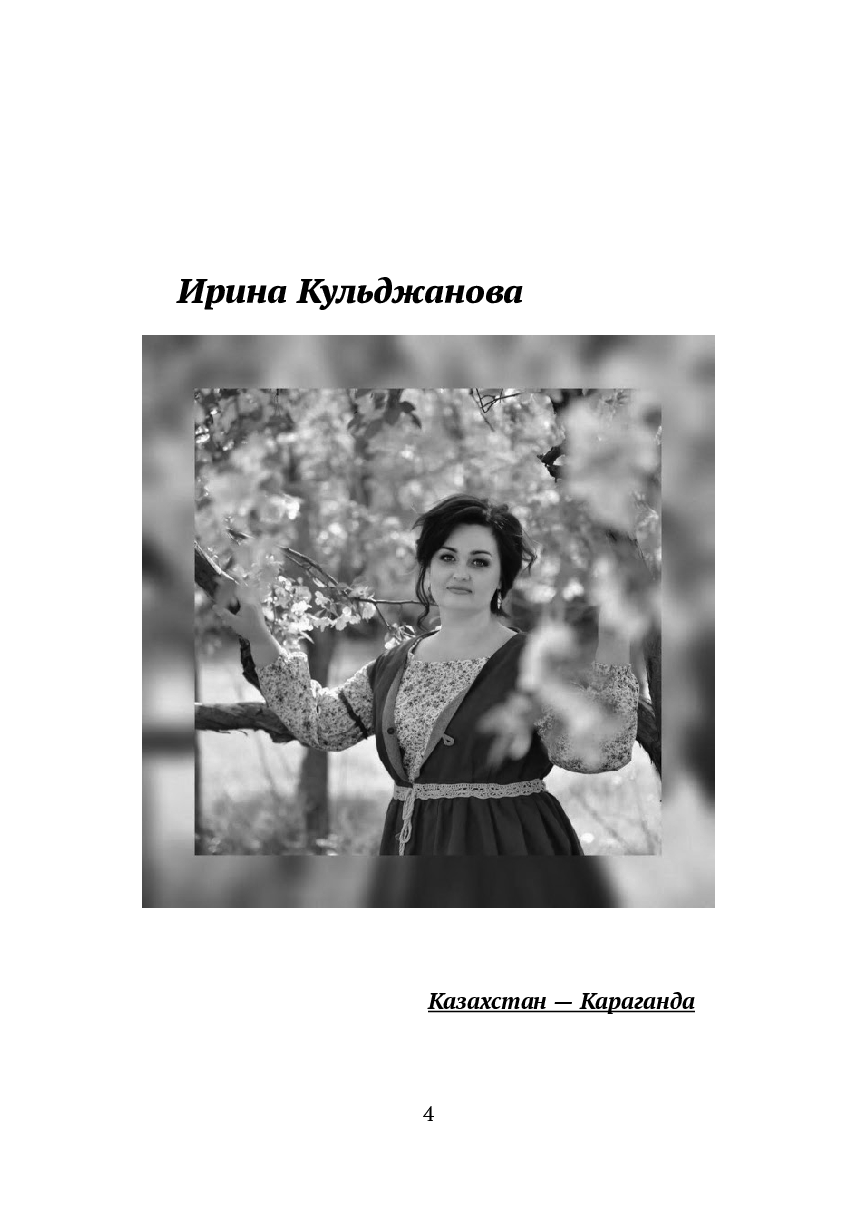Девять Жизней — фото 1