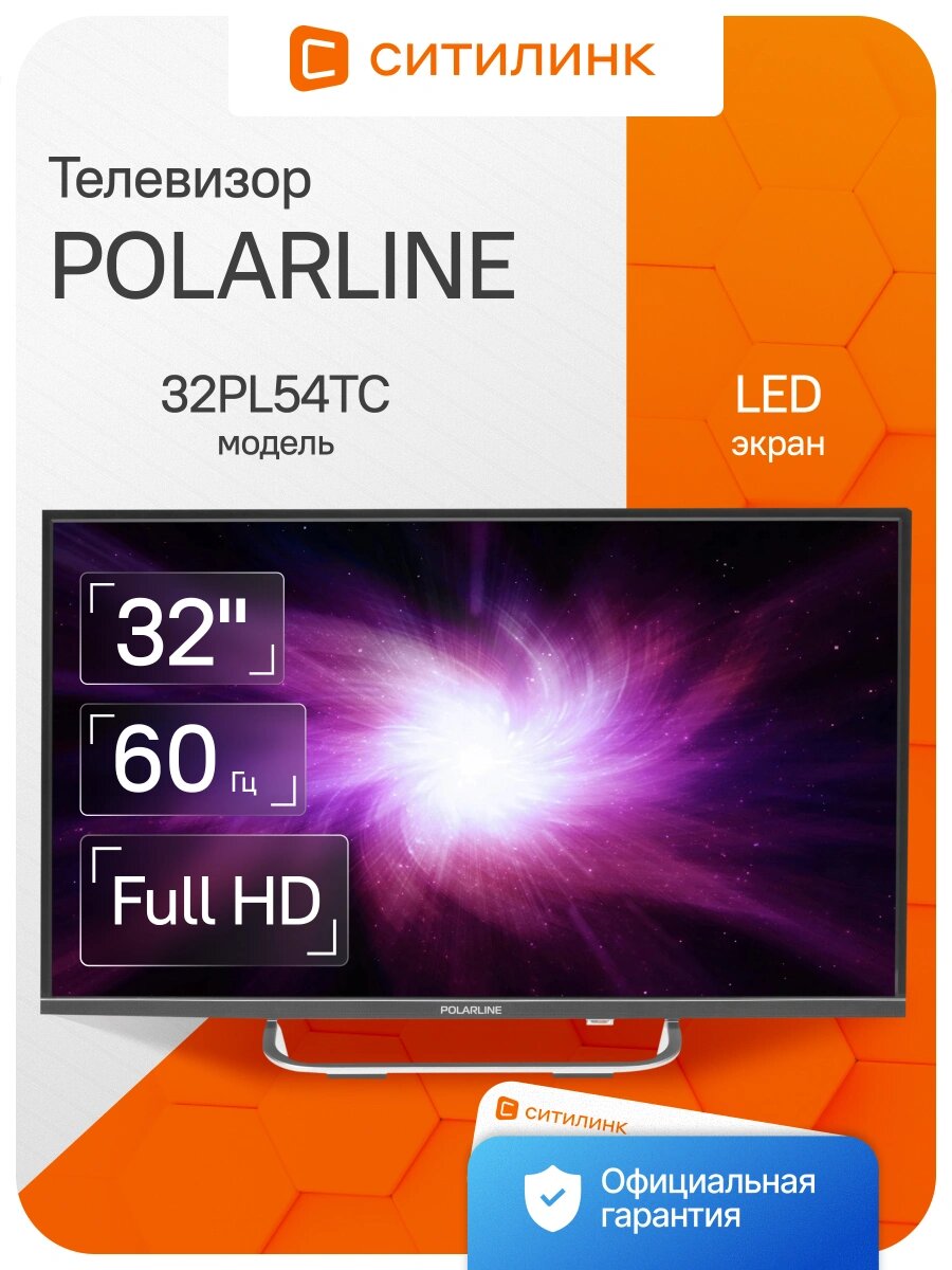 Телевизор PolarLine 32PL54TC 32" LED, FULL HD, черный