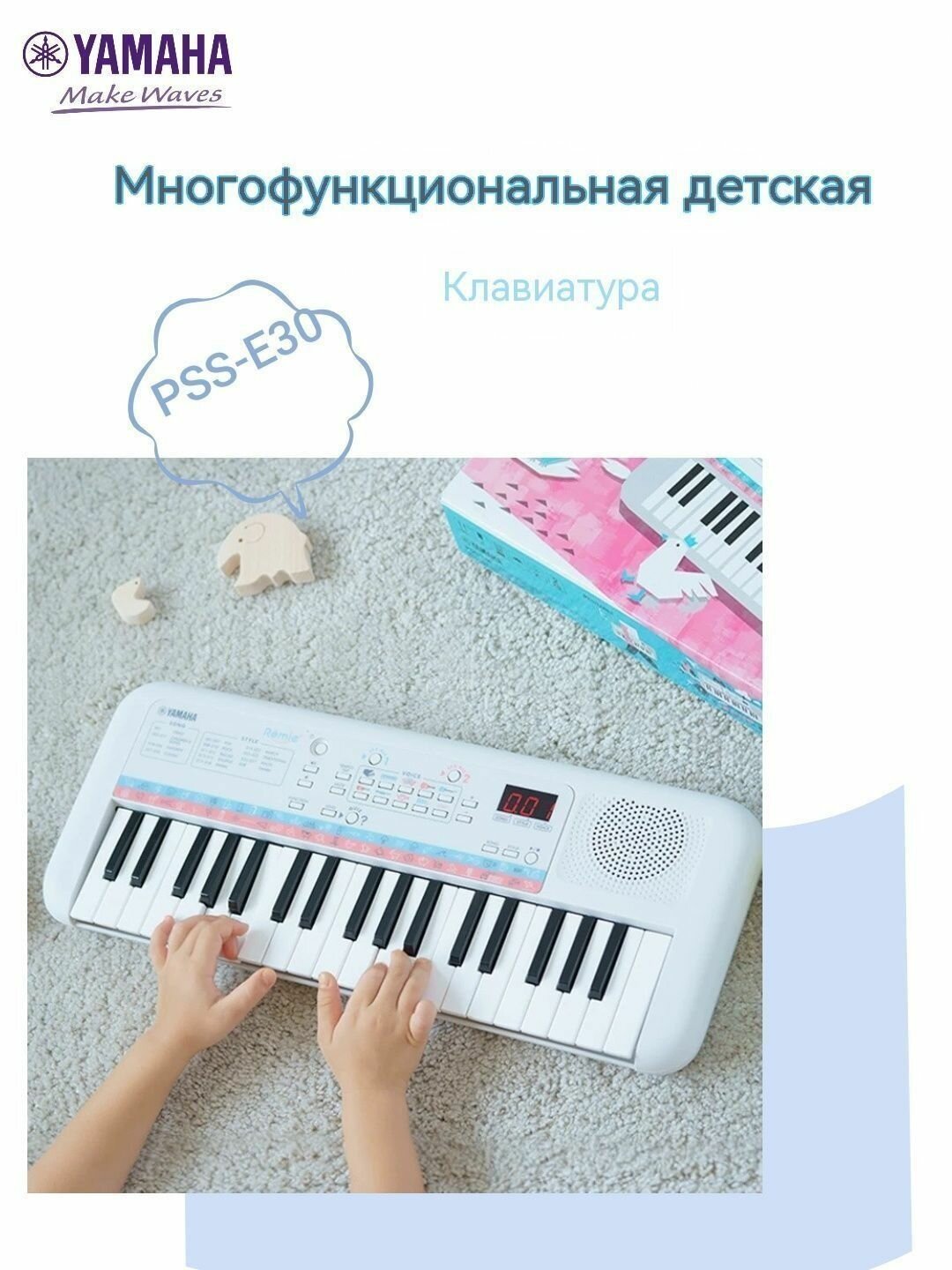 Синтезатор Yamaha Remie PSS-E30Обучение детей, Подарки для детейКитайские субтитры