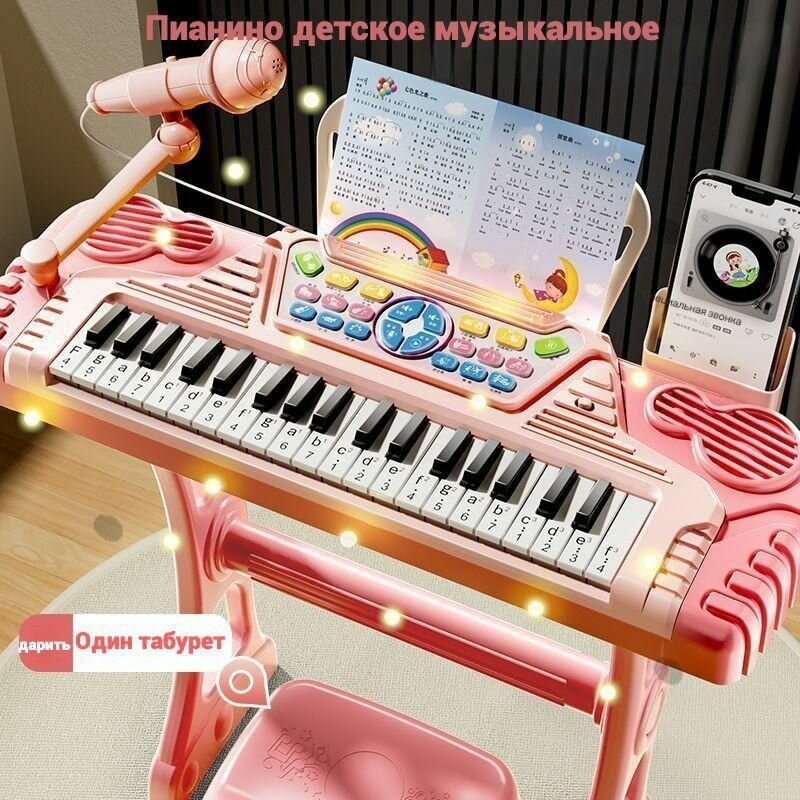 Детский музыкальный инструмент