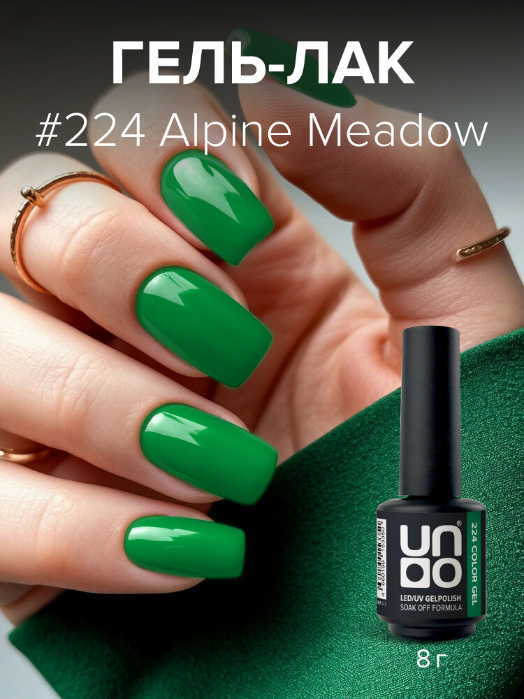 Гель-лак UNO №224 "Альпийский луг", неоновый эффект, для УФ лампы, 8 г