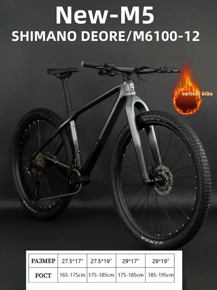 TWITTER BIKE Велосипед Горный, M5-2026