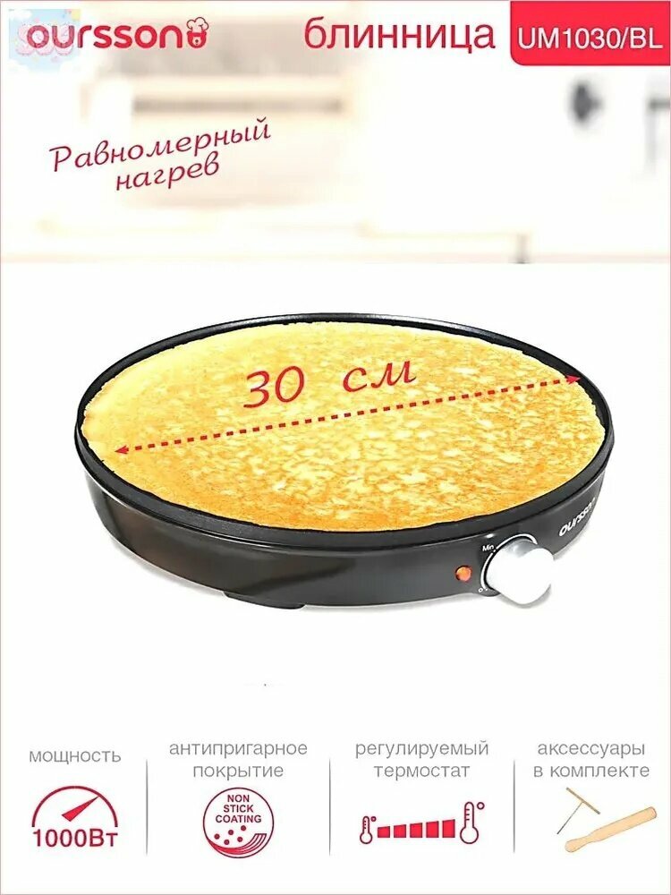 Блинница