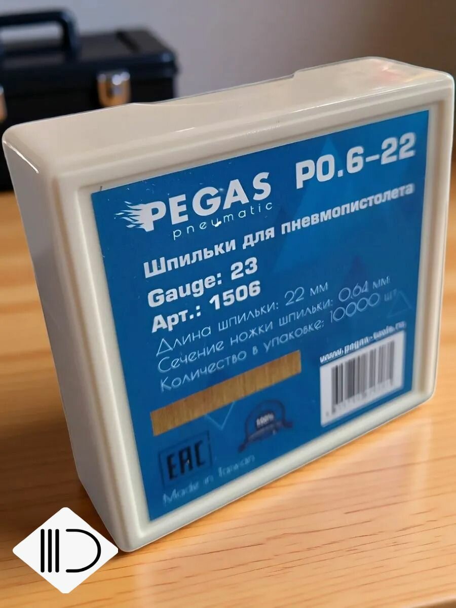 Шпильки(микрошпильки, гвозди) для пневмопистолета(нейлера) тип 23Ga, PEGAS P0.6-22 уп.10000 шт. 22мм- 0.64мм (1506)