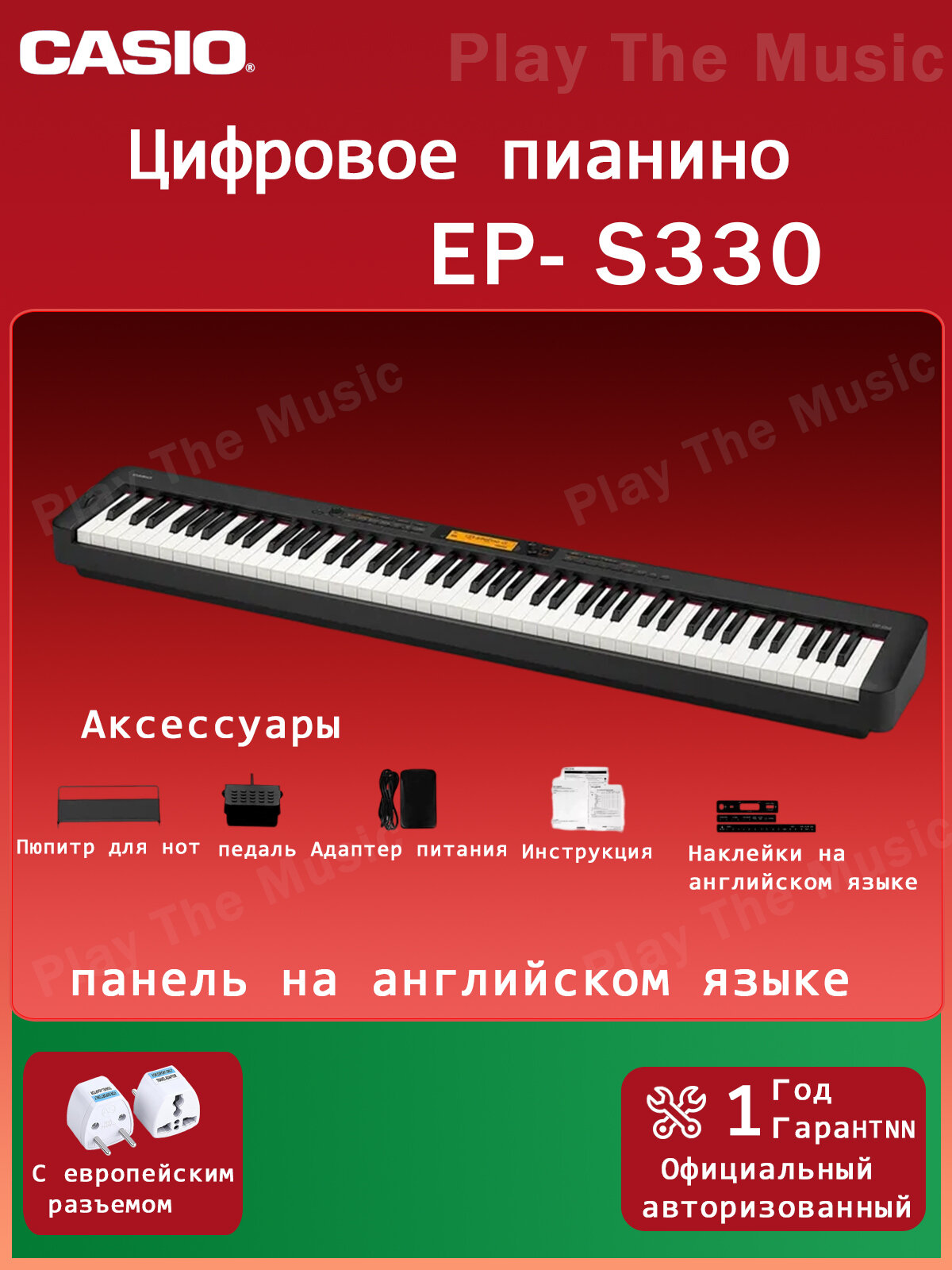 Casio Цифровое пианино EP-S330 с 88-клавишным молотком