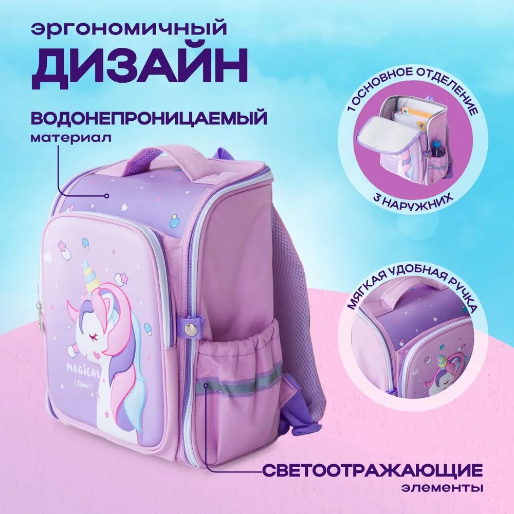Школьный рюкзак для девочек с 3D дизайном, 34 см, для 1-4 класса, сиреневого цвета, с отделением для бутылки, водоотталкивающей пропиткой — фото 1