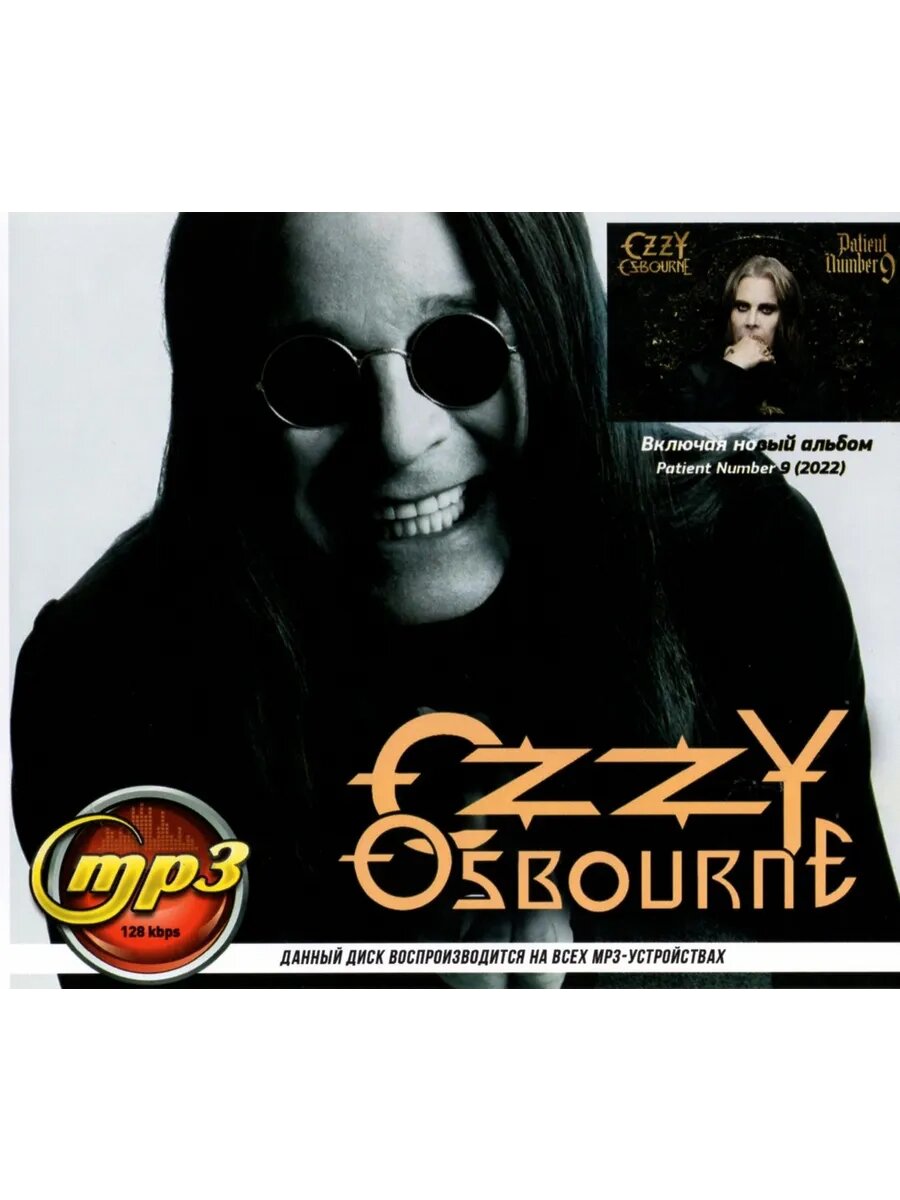 Ozzy Osbourne (Диск CD-MP3)