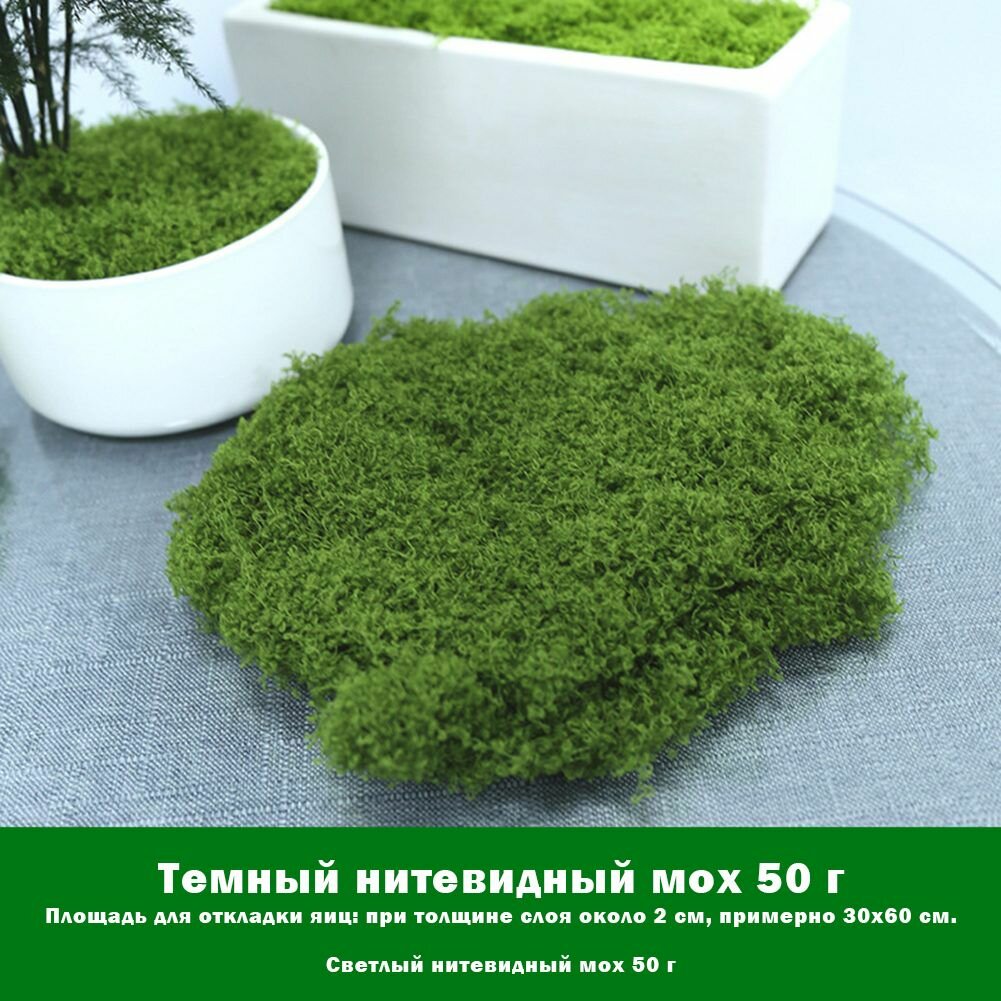 Искусственные цветы Мох 1 шт темно-зеленый
