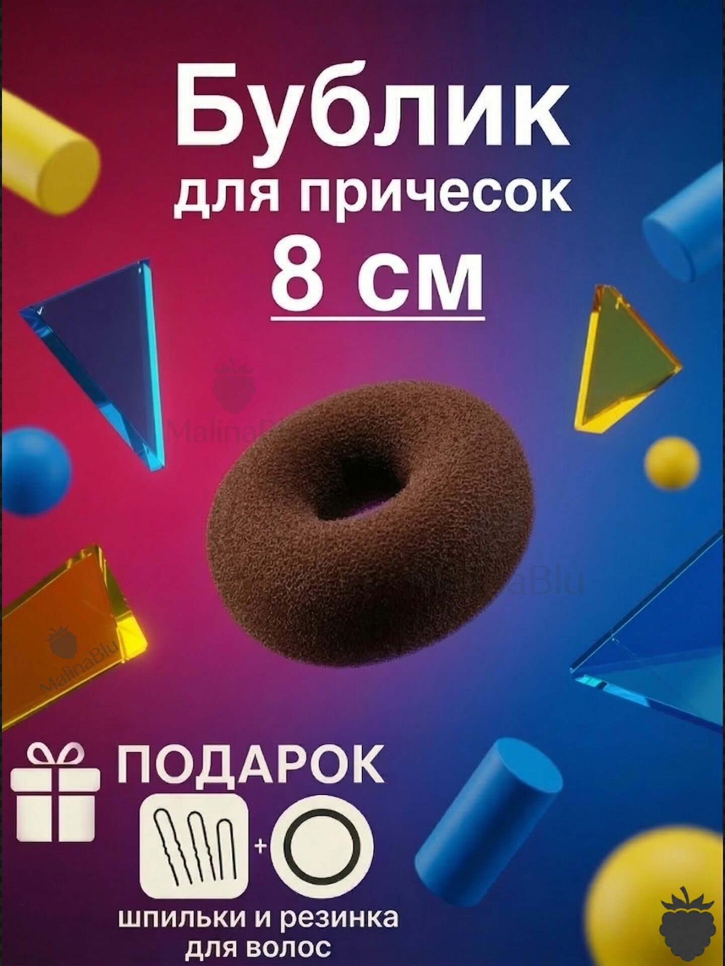 Бублики для волос "Без бренда", текстиль, пепельно-коричневые, 8см, 2шт