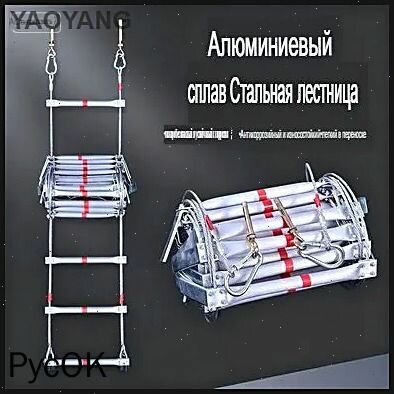 Пожарный инвентарь