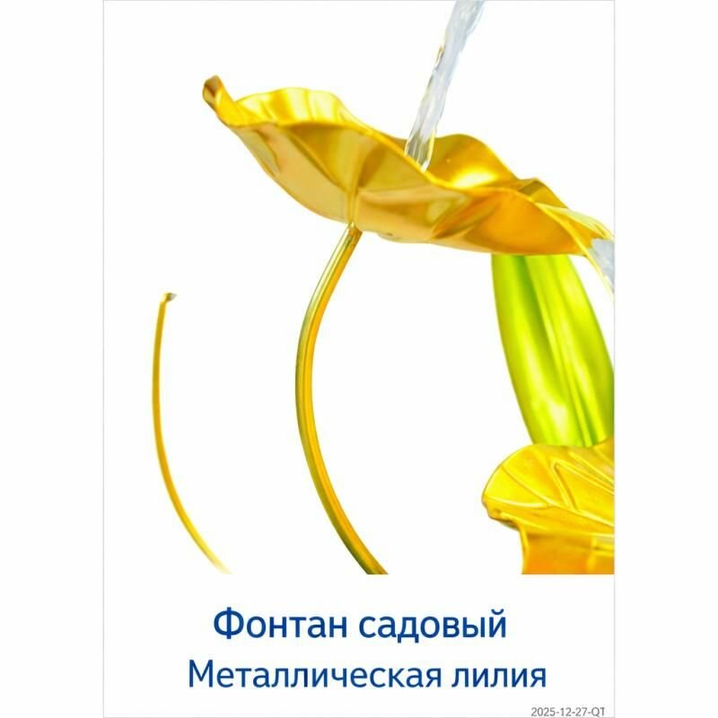 Фонтан для дома — фото 1