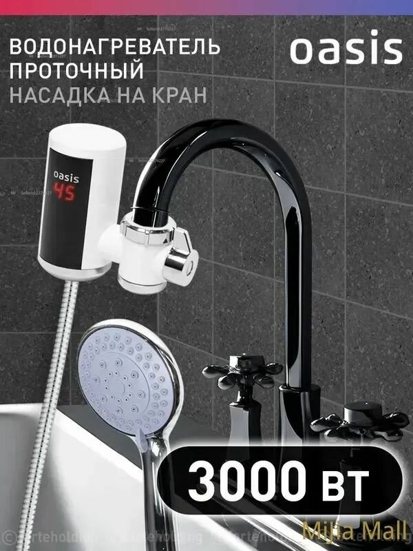 Водонагреватель проточный Отлично.