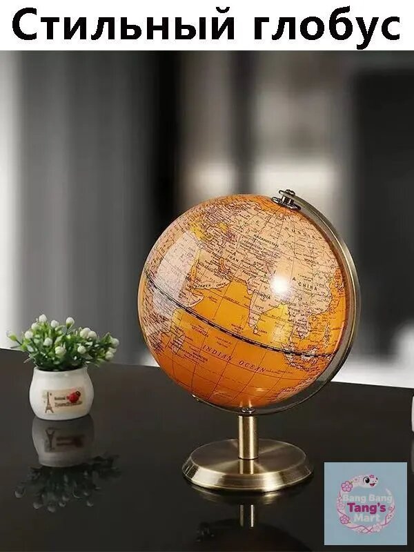 Глобус декоративный в золотистом цвете настольный 19х14 см для книжной полки