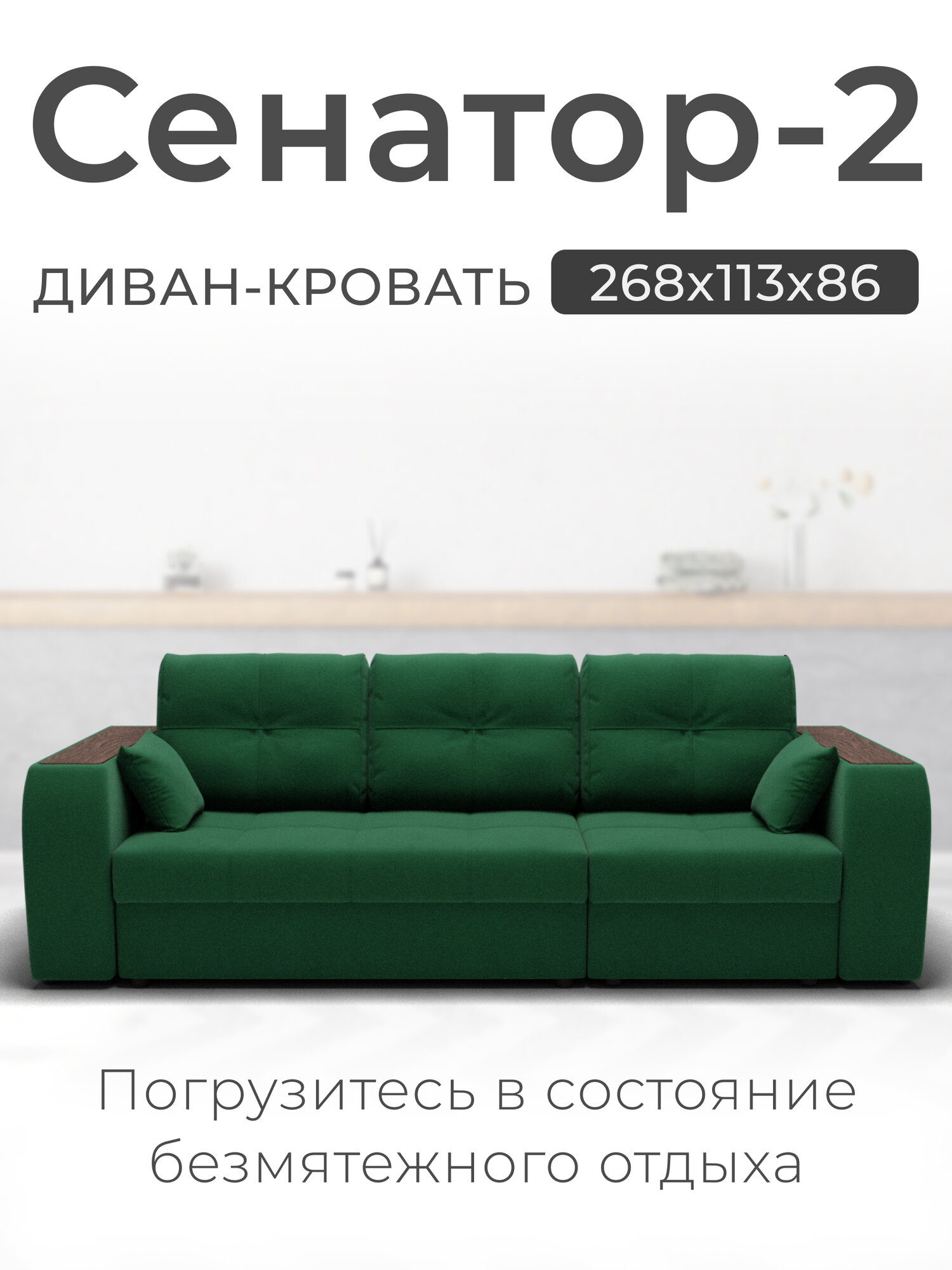 Диван-кровать. Сенатор-2. Выдвижная оттоманка справа. Механизм трансформации Пантограф. Велютта люкс 33