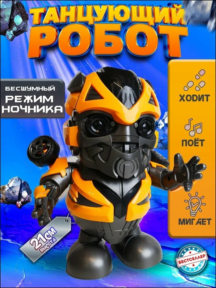 Эксклюзивный интерактивный трансформер БамблБи, оснащенный динамическими световыми и звуковыми модулями