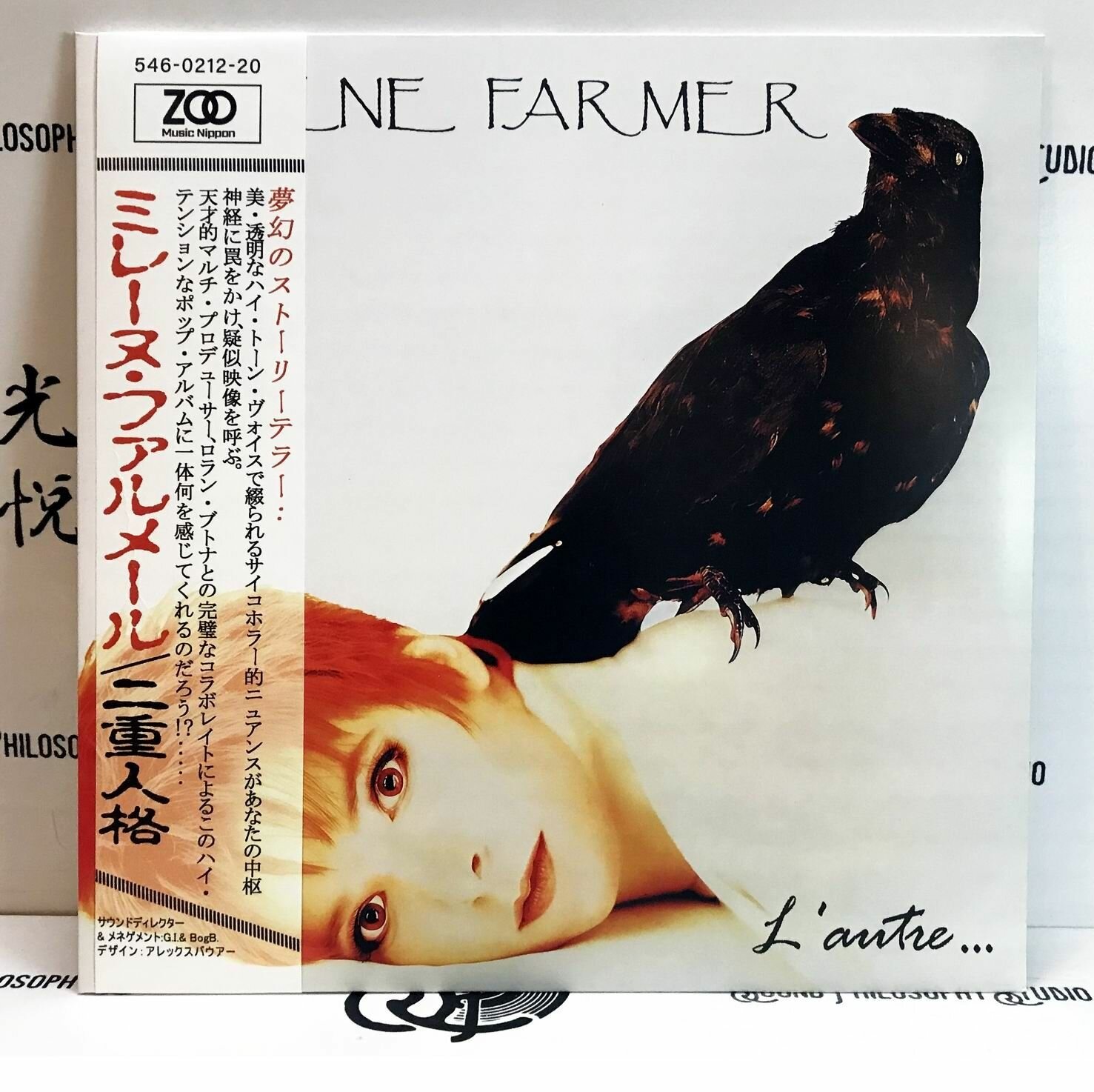 Виниловая пластинка Mylene Farmer - LAutre LP Album, NEW, Japan Press