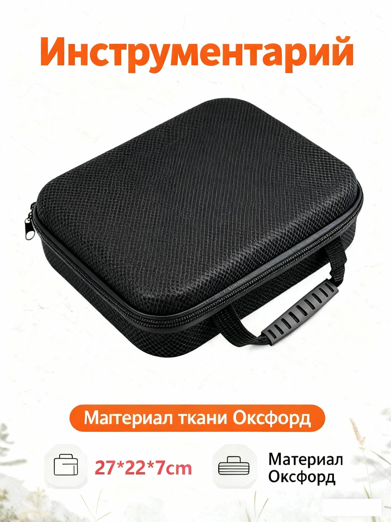 Кофр для хранения вещей "Сумка для инструментов для отдыха на природе", 27 см х 22 см х 7 см , 1 шт сумка для инструментов отдых на природе контейнер для хранения