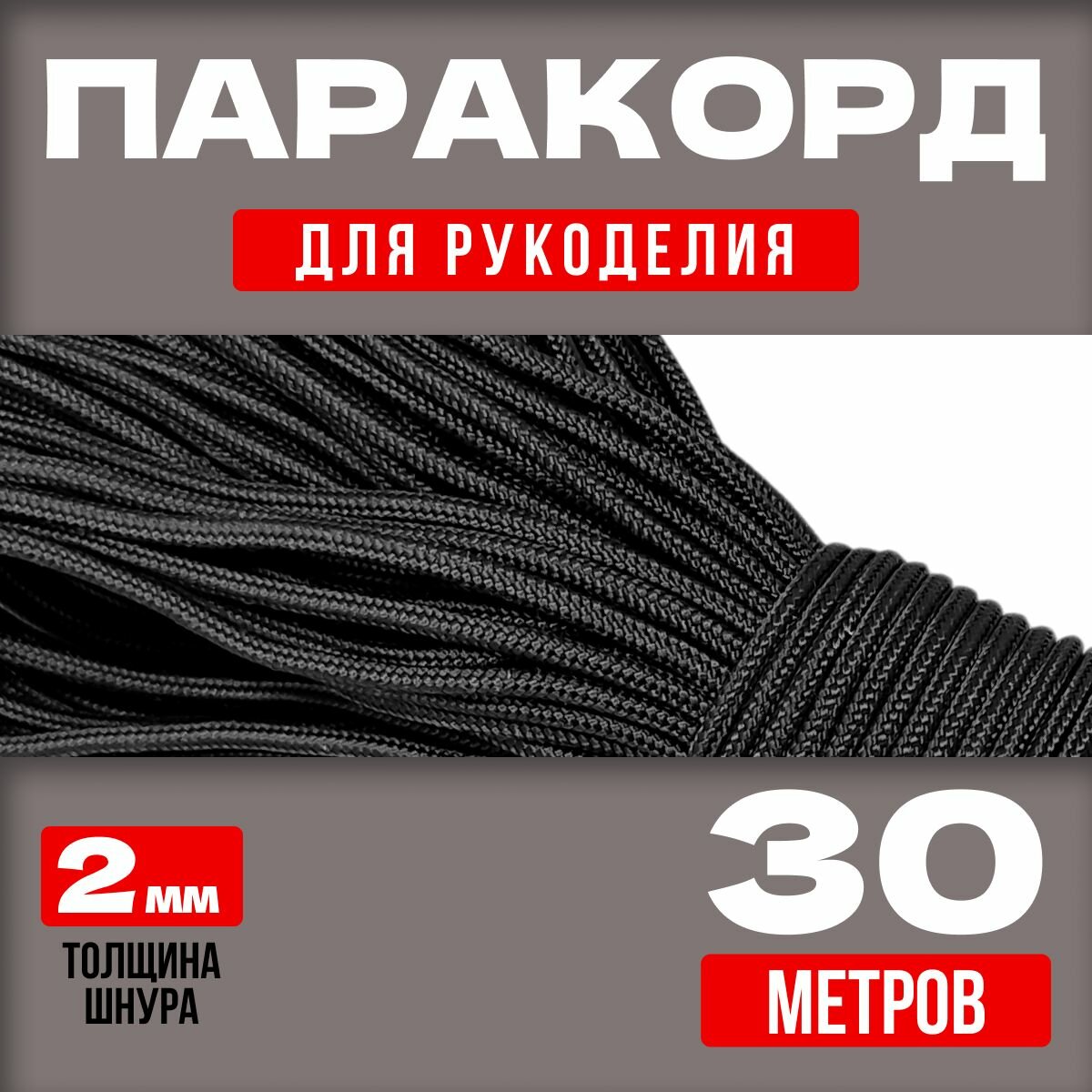 Трос туристический для похода для кемпинга
