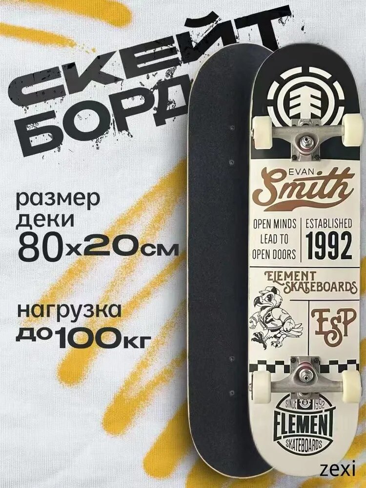 Скейтборд ELEMENT Evan Smith 80x20 см для мальчиков