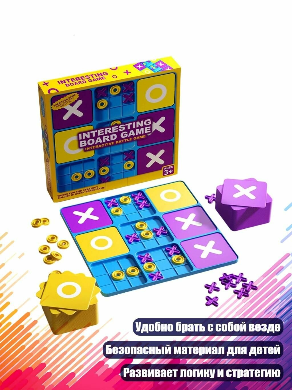 Настольная игра Крестики-нолики