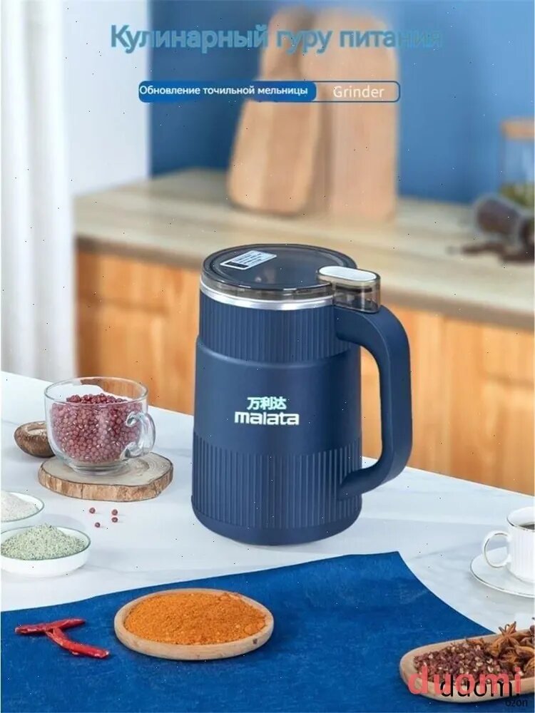 Электромельница Malata для специй, универсальный измельчитель, для измельчения кофе, трав и орехов, кухонный гаджет