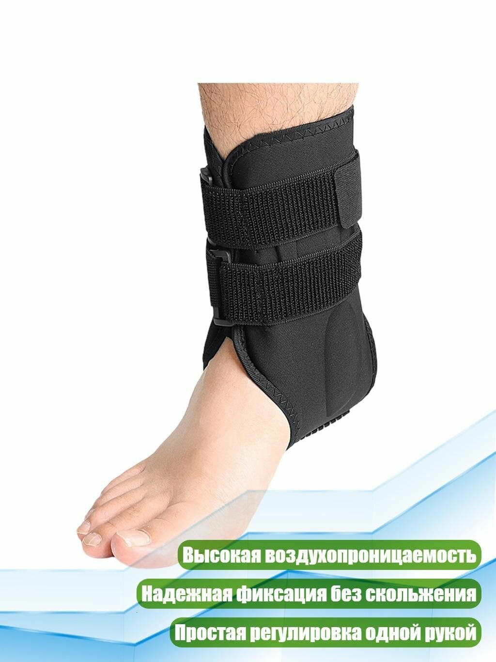 Усиленный мягкий брейс для голеностопа