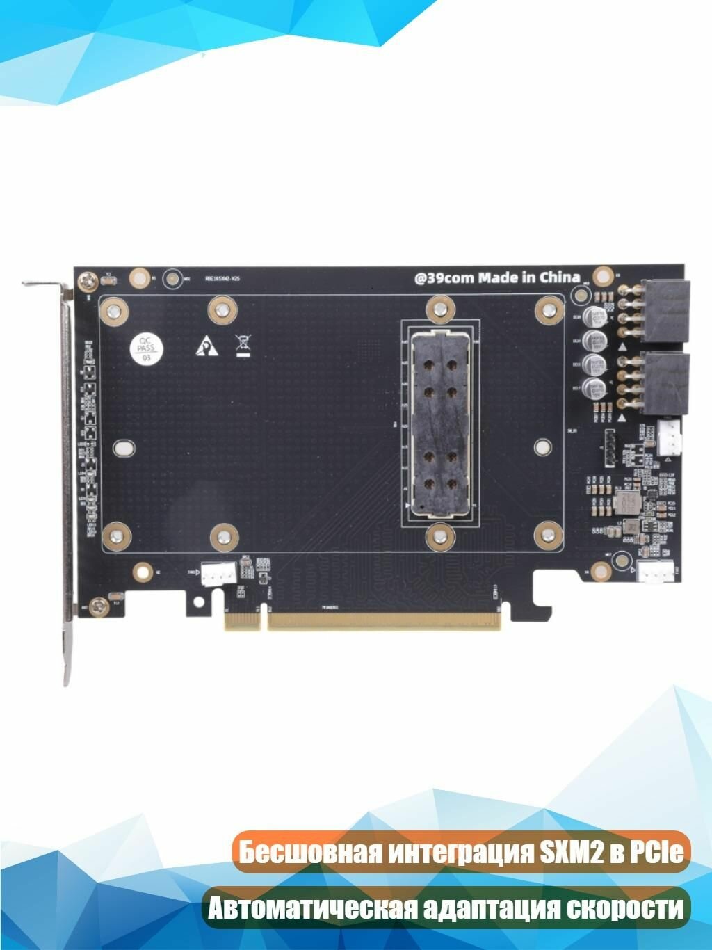 Адаптер PCIe x16 для графических карт SXM2