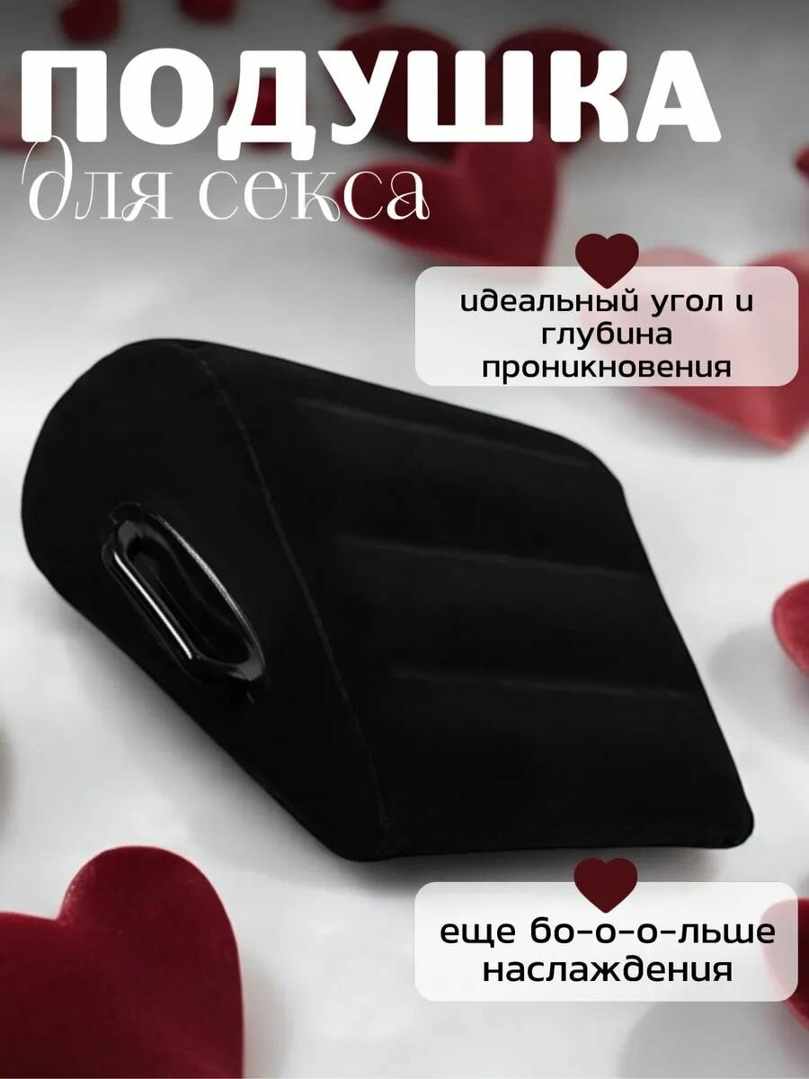 Подушка для секса надувная игрушка для пар 18+-sxc