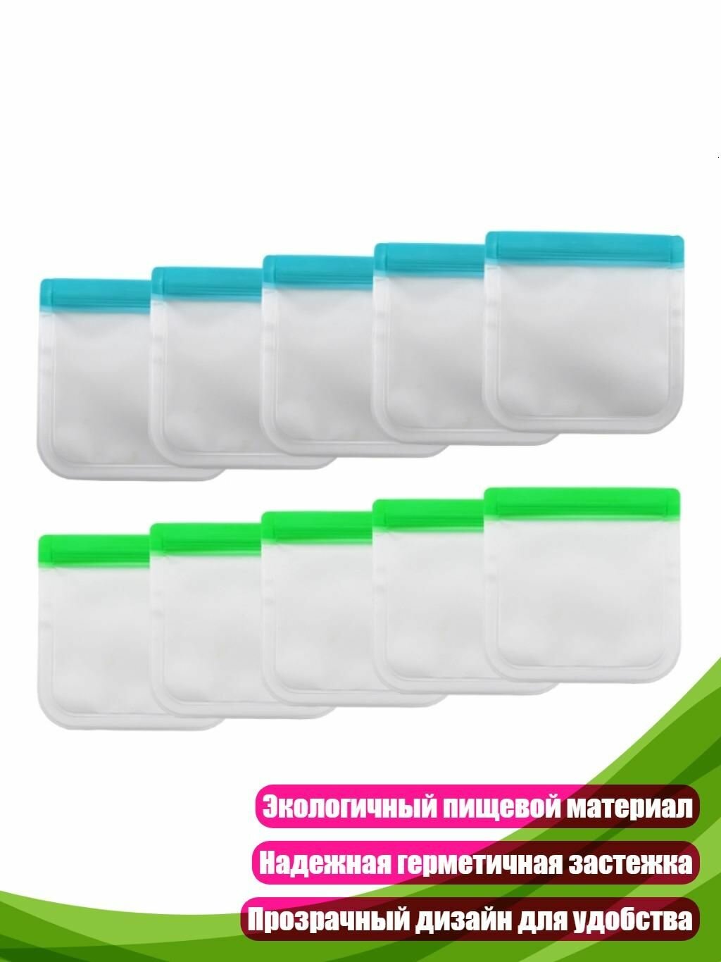 Многоразовые кухонные пакеты