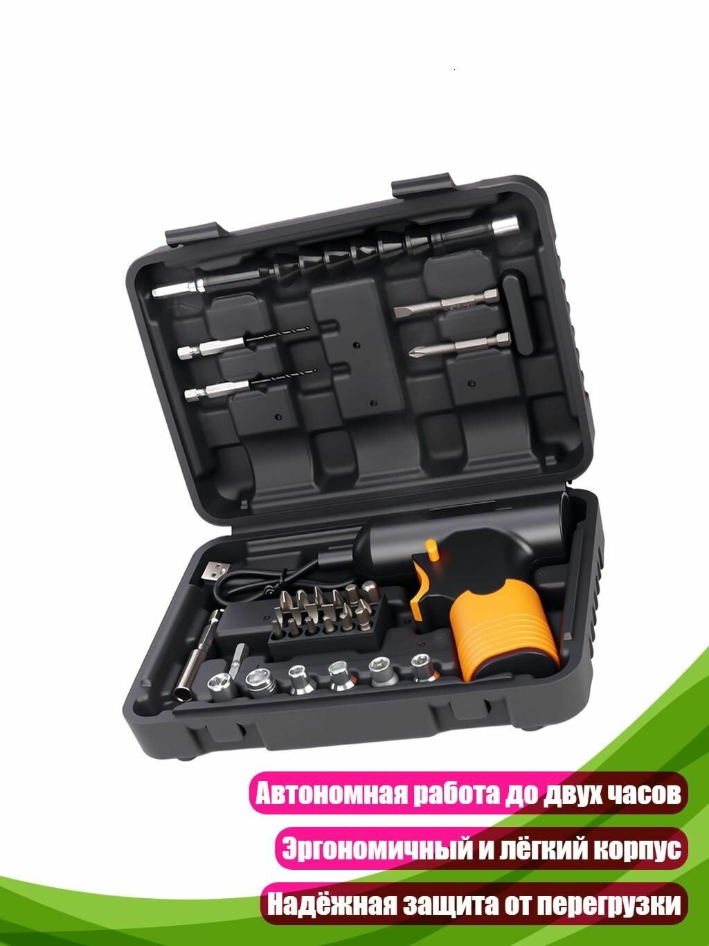 Электроотвёртка с аккумулятором