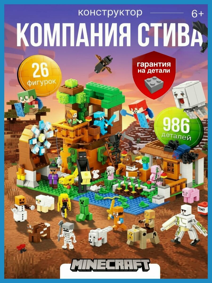 LY Konstruktor, 986 elementlar, Blokli, Prefabrik model