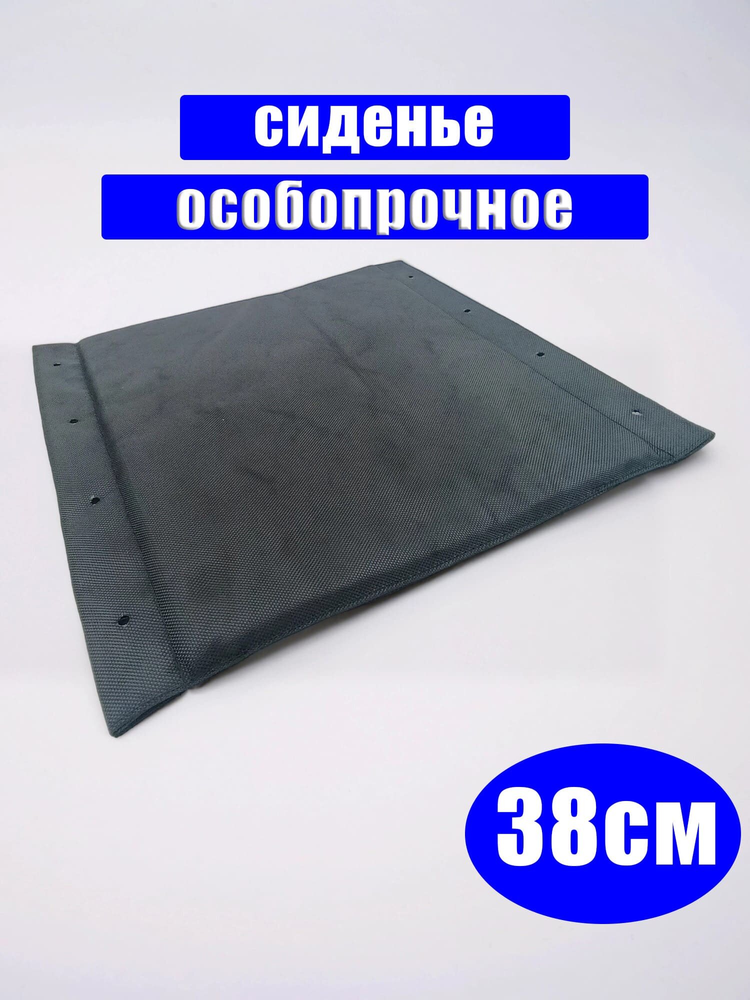 Сиденье 38см для инвалидной коляски Армед H35/40