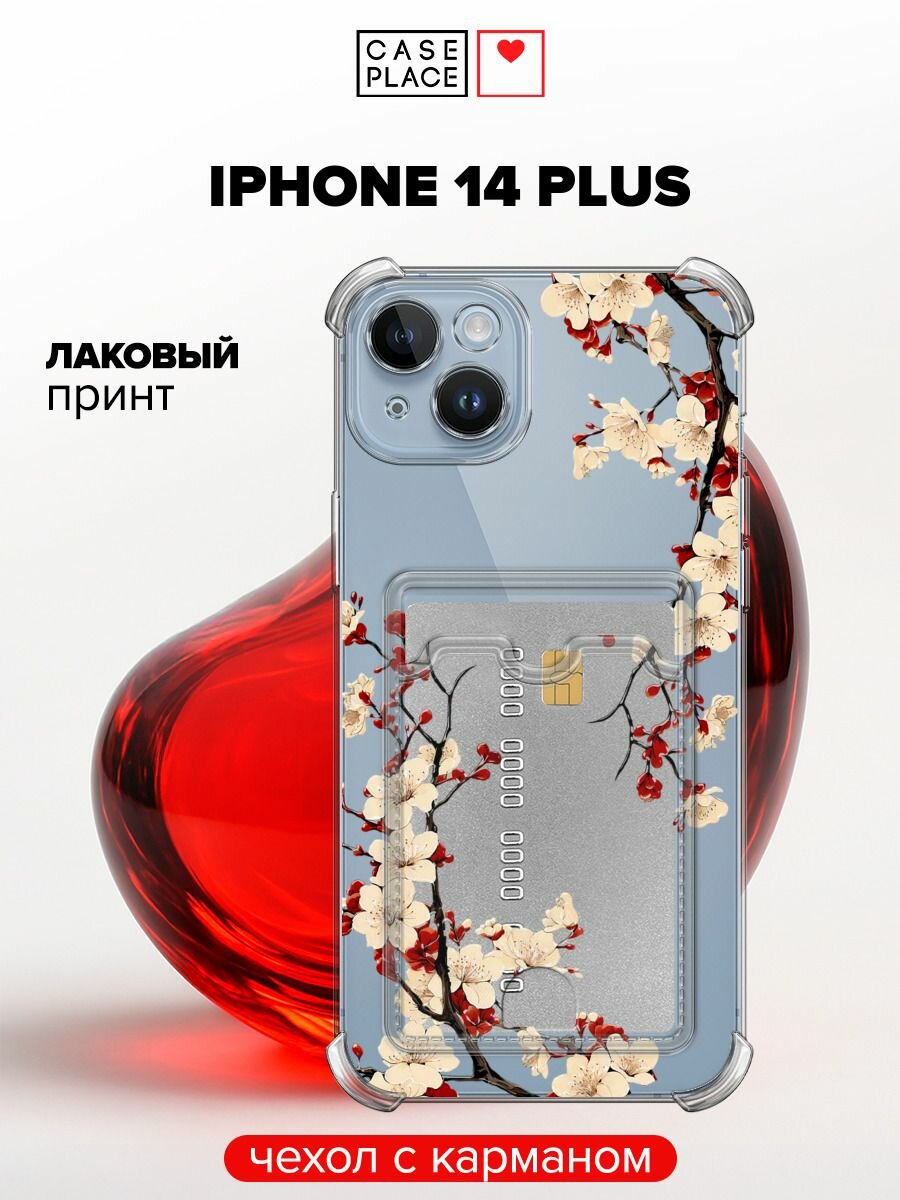 Чехол на Apple iPhone 14 Plus (Айфон 14 Плюс) с картой и принтом Красивые веточки с цветами