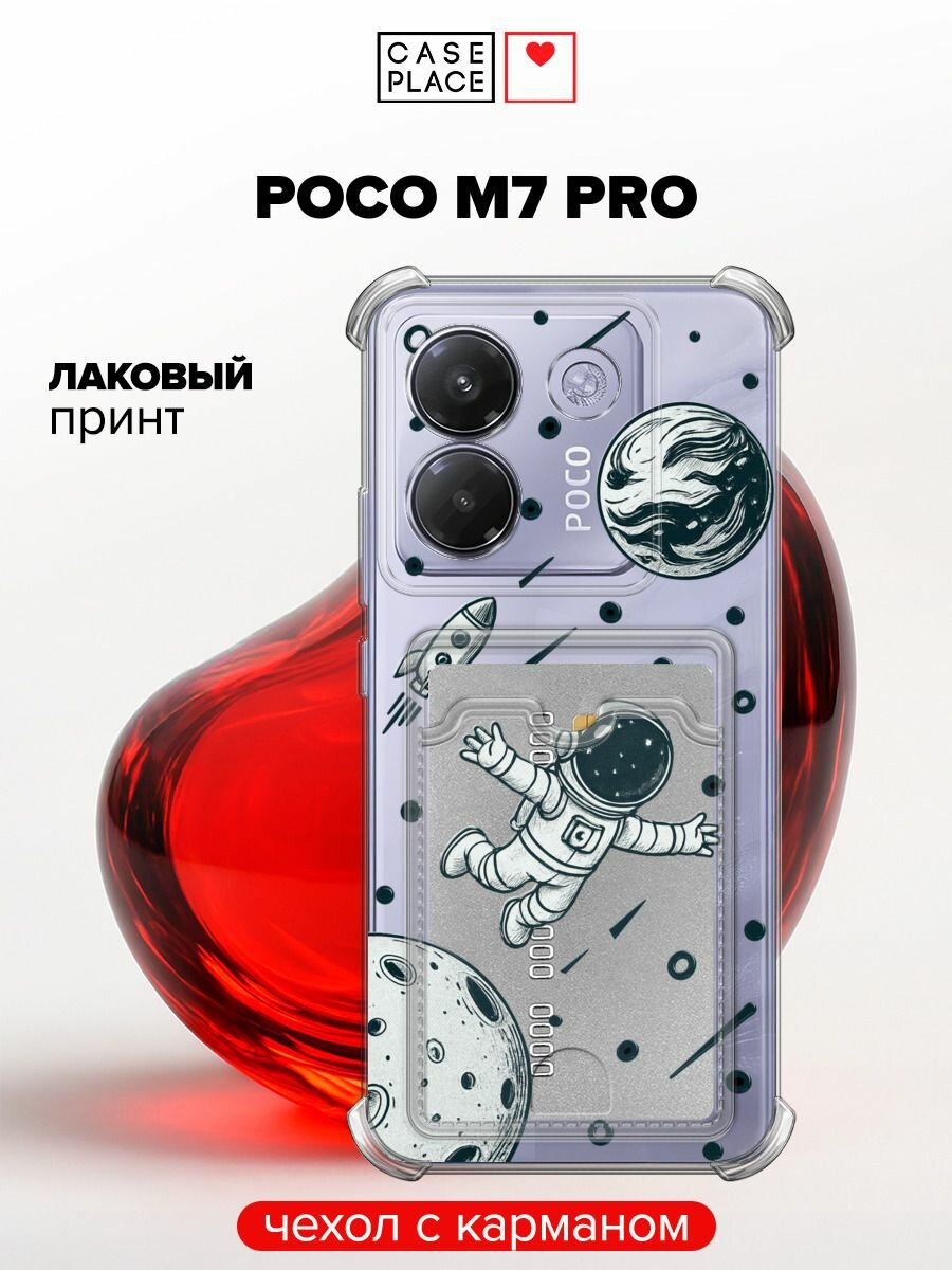 Чехол на Xiaomi Poco M7 Pro (Сяоми Поко М7 Про) с картой и принтом Взлет космонавта