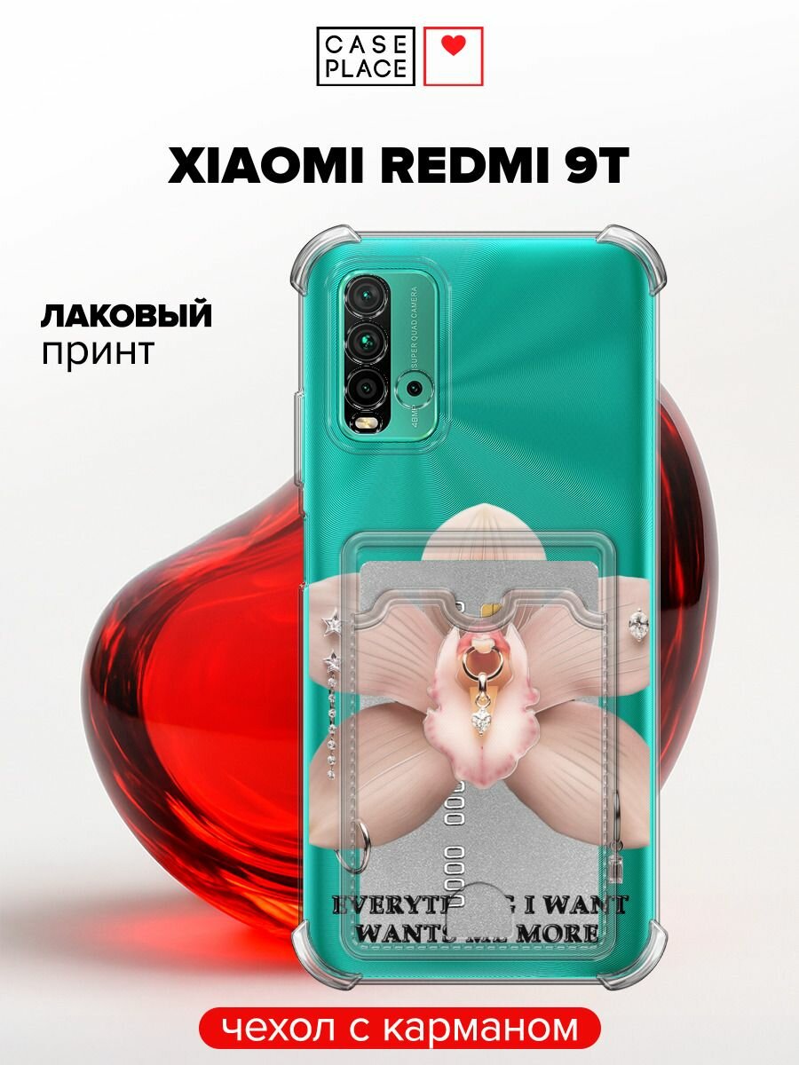 Чехол на Xiaomi Redmi 9T (Редми 9Т) с картой и принтом Бежевая орхидея