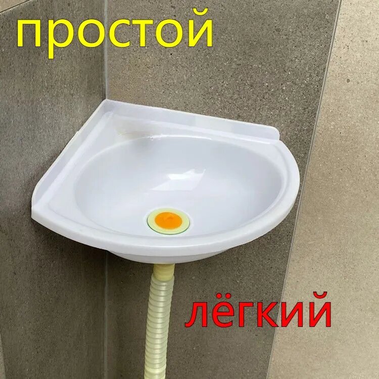 Умывальник для дачи